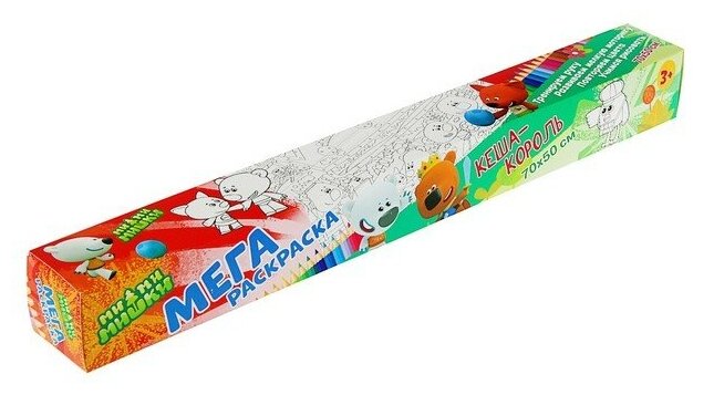 Мегараскраска. Мимишки. Кеша-король