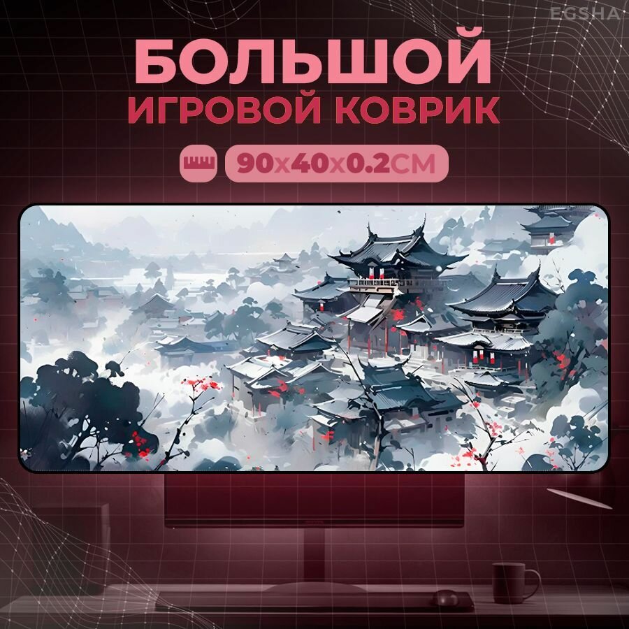 Игровой коврик для мыши/мышки, 900x400x2мм, "Небесный город", компьютерный, для стола, большой
