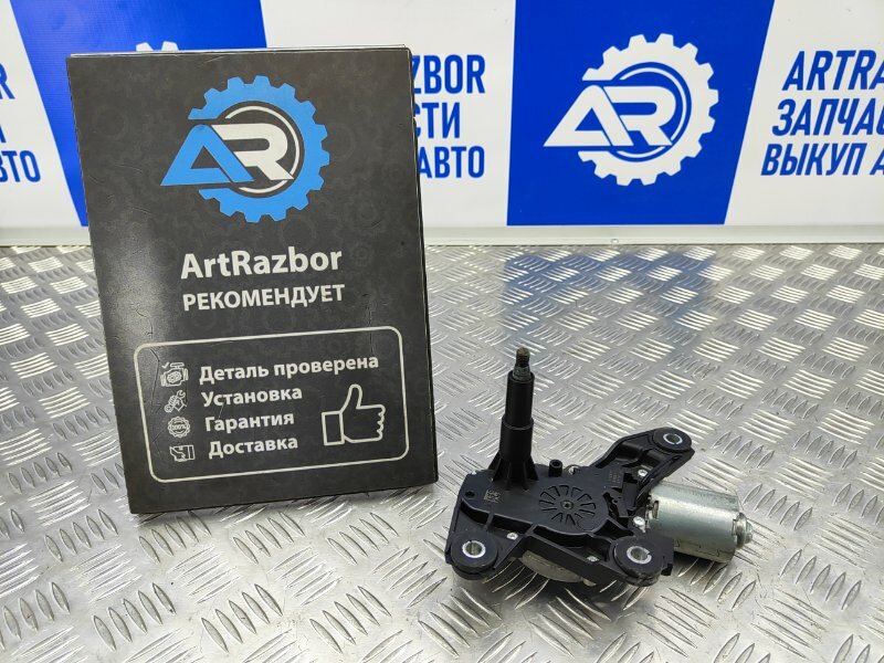 Б/У Моторчик стеклоочистителя задний LADA Веста / Лада Веста 1.6 21129 106 Л.С. универсал 2018