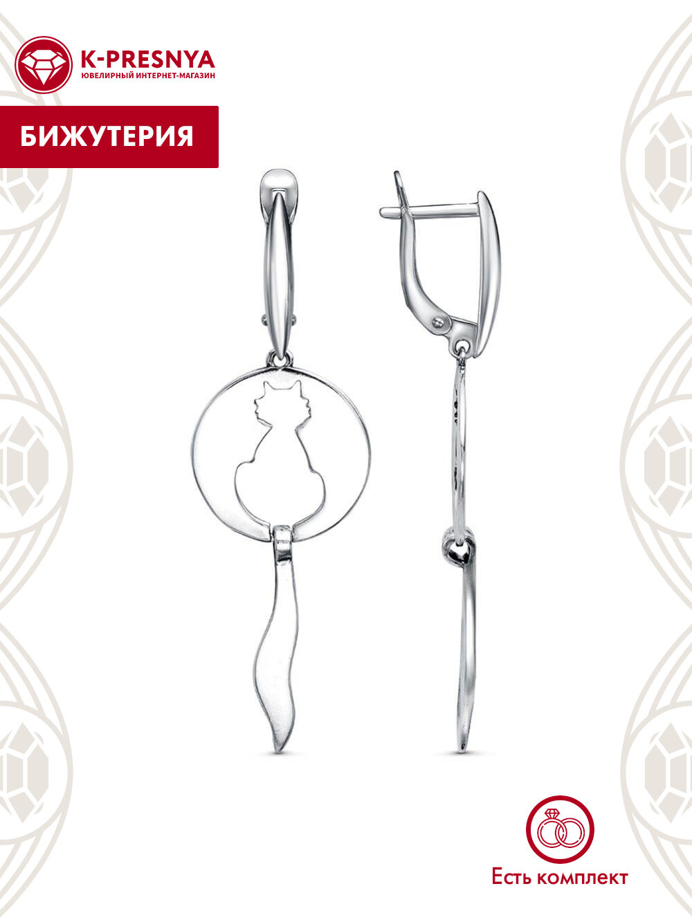 Серьги