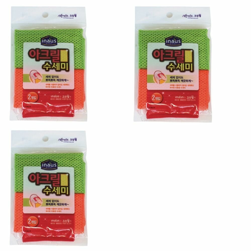 Clean wrap Мочалка-сетка для мытья посуды мягкая, 19 см х 22 см, розовая + желтая, 3 уп.