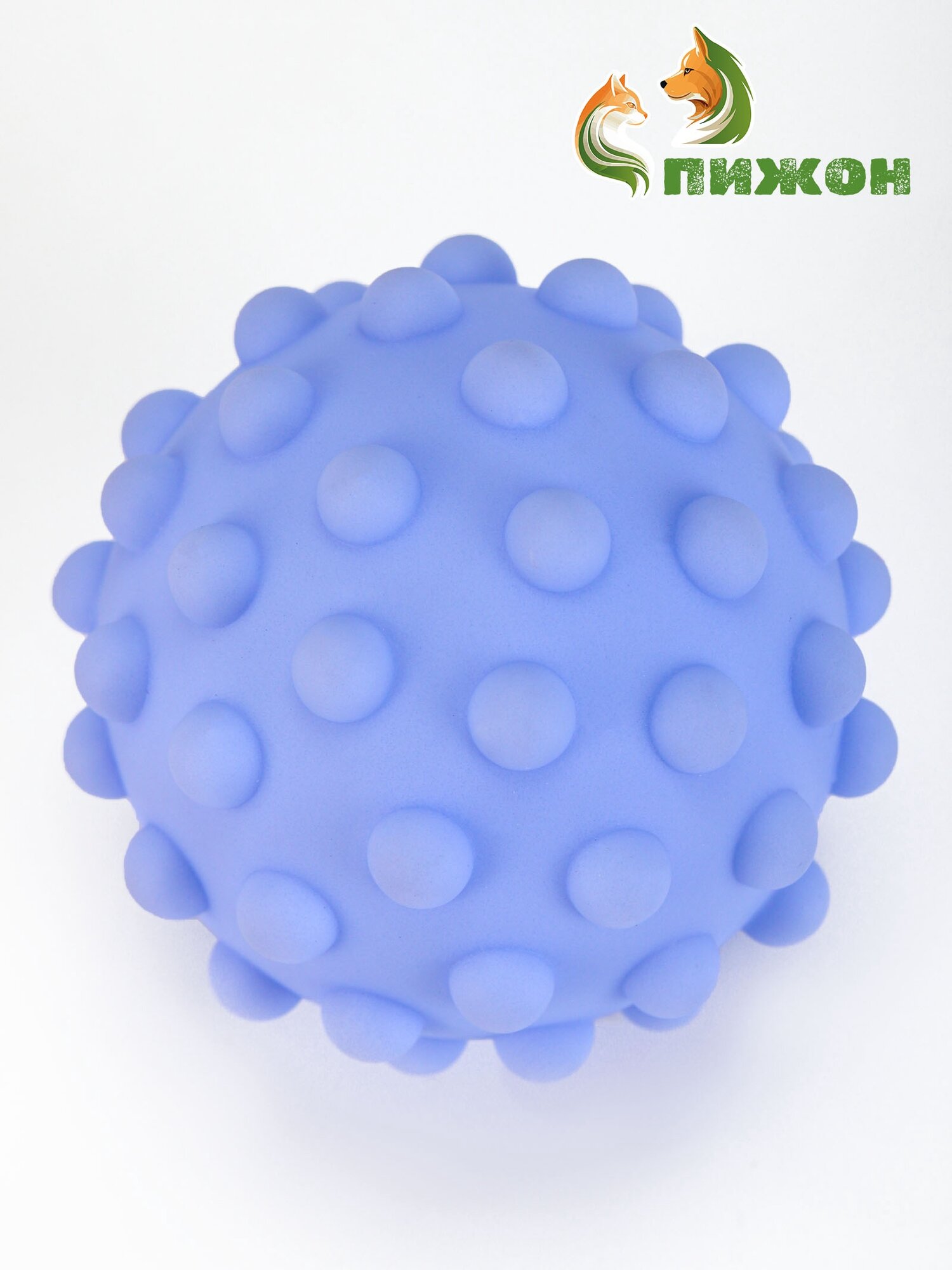 Пищащий мяч Пижон "Пупырчатый", для собак, фиолетовый, 6.5см, 1 шт