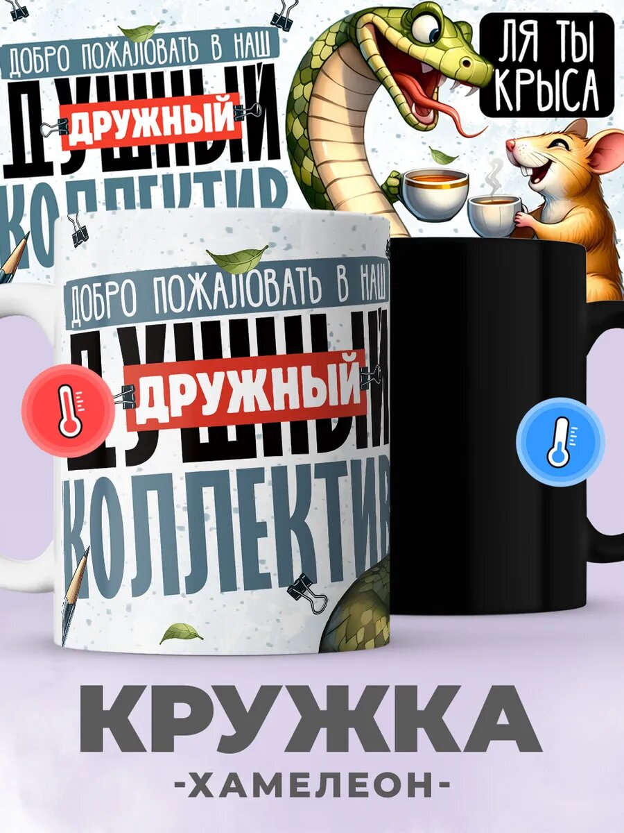 Кружка от jojo print хамелеон с приколом ленивец в офис, 330мл, керамическая