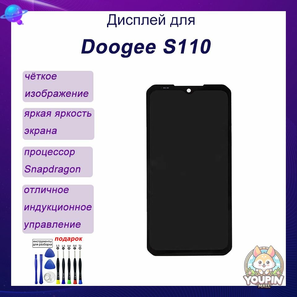 Дисплей для Doogee S110, сборка дисплея с сенсорным экраном, сборка экрана, черного цвета