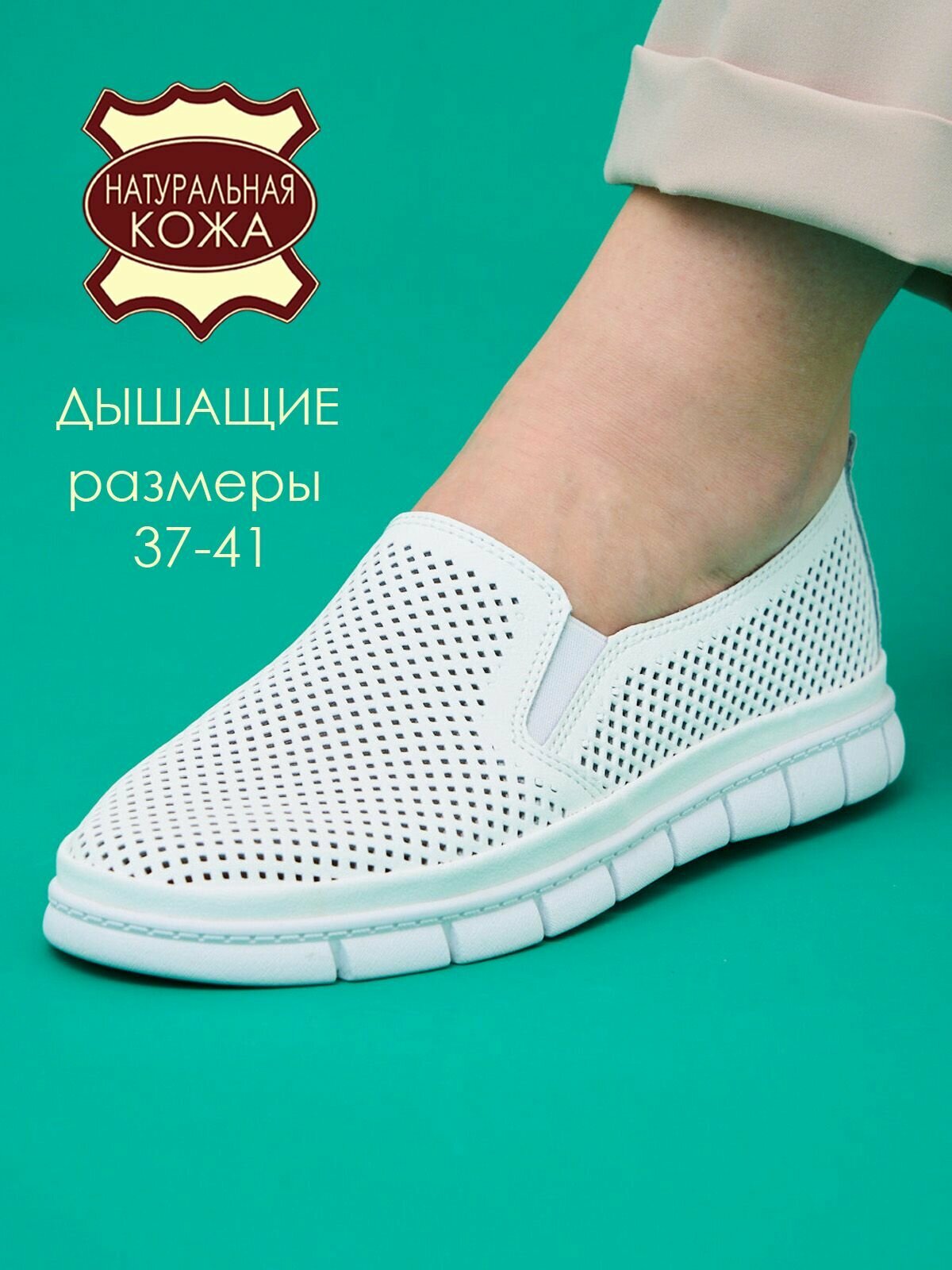 Слипоны Комфорт