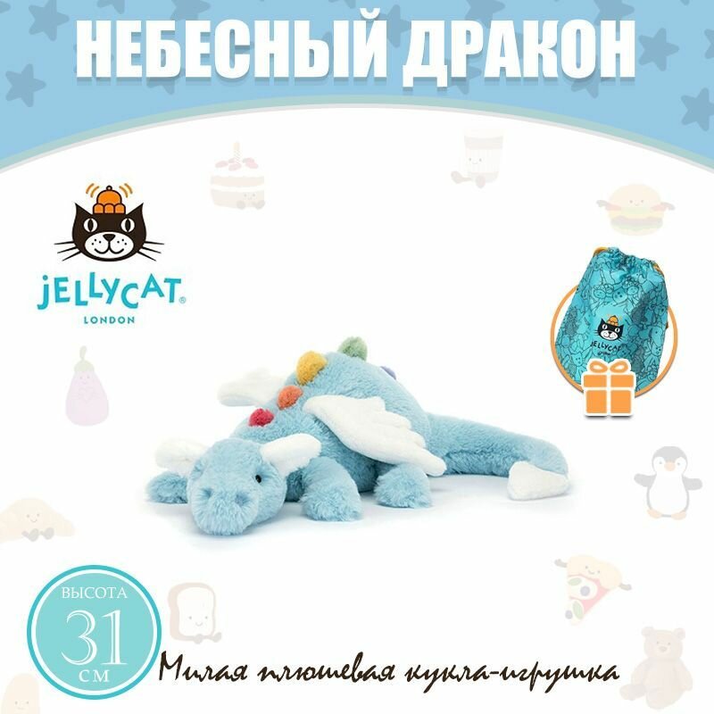Желейный кот Небесный Летающий Дракон Кукла Снежный Дракон Черный Дракон Розовый Дракон Кукла Кровать Тряпичная кукла