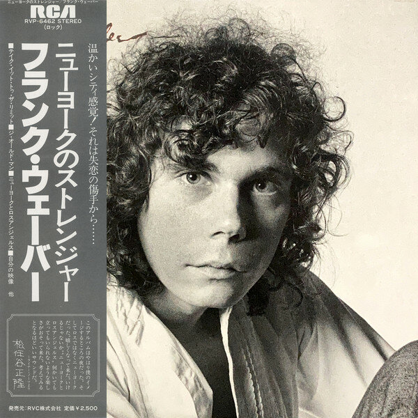 Frank Weber - Frank Weber. Винтажная виниловая пластинка. Lp. Винил