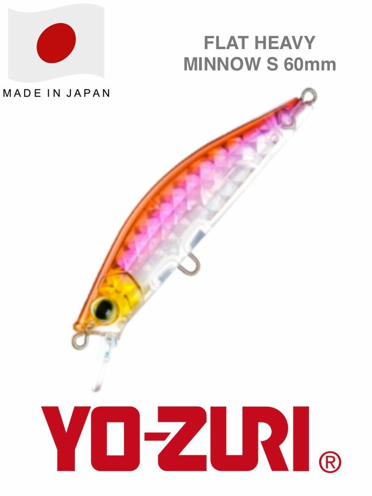 Воблер Yo-Zuri FLAT HEAVY MINNOW S R1542-GSSM / 60 мм, 7.5 гр / Приманка для рыбалки на форель, окуня и голавля