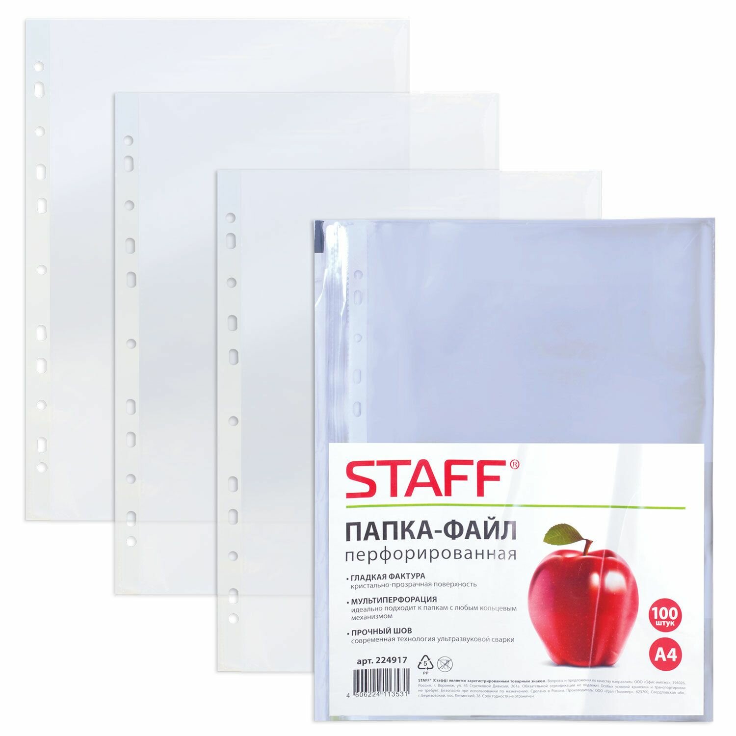Папки-файлы Staff перфорированные, А4, комплект 100 шт, гладкие, "Яблоко", 30 мкм (224917)