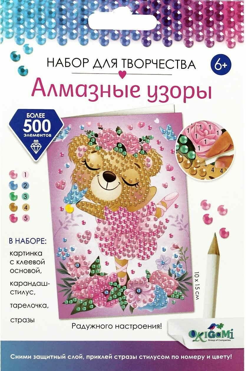 Алмазная мозаика Оригами "Радужного настроения! Медвежонок", Алмазные узоры