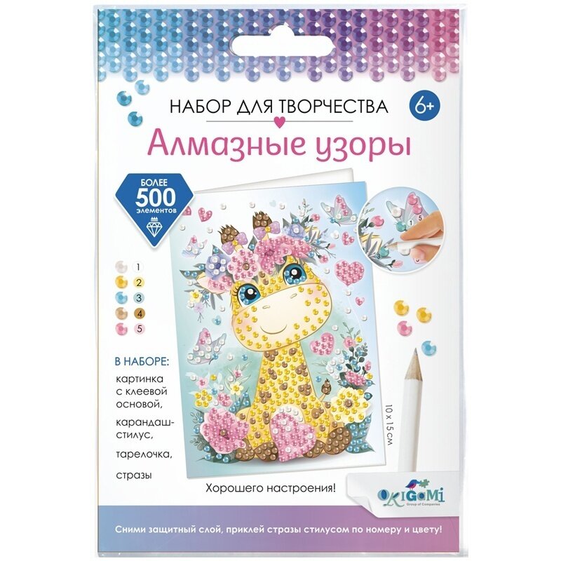 Алмазная мозаика Origami Алмазные узоры, на открытке, "Солнечного настроения!" Жираф (6167)