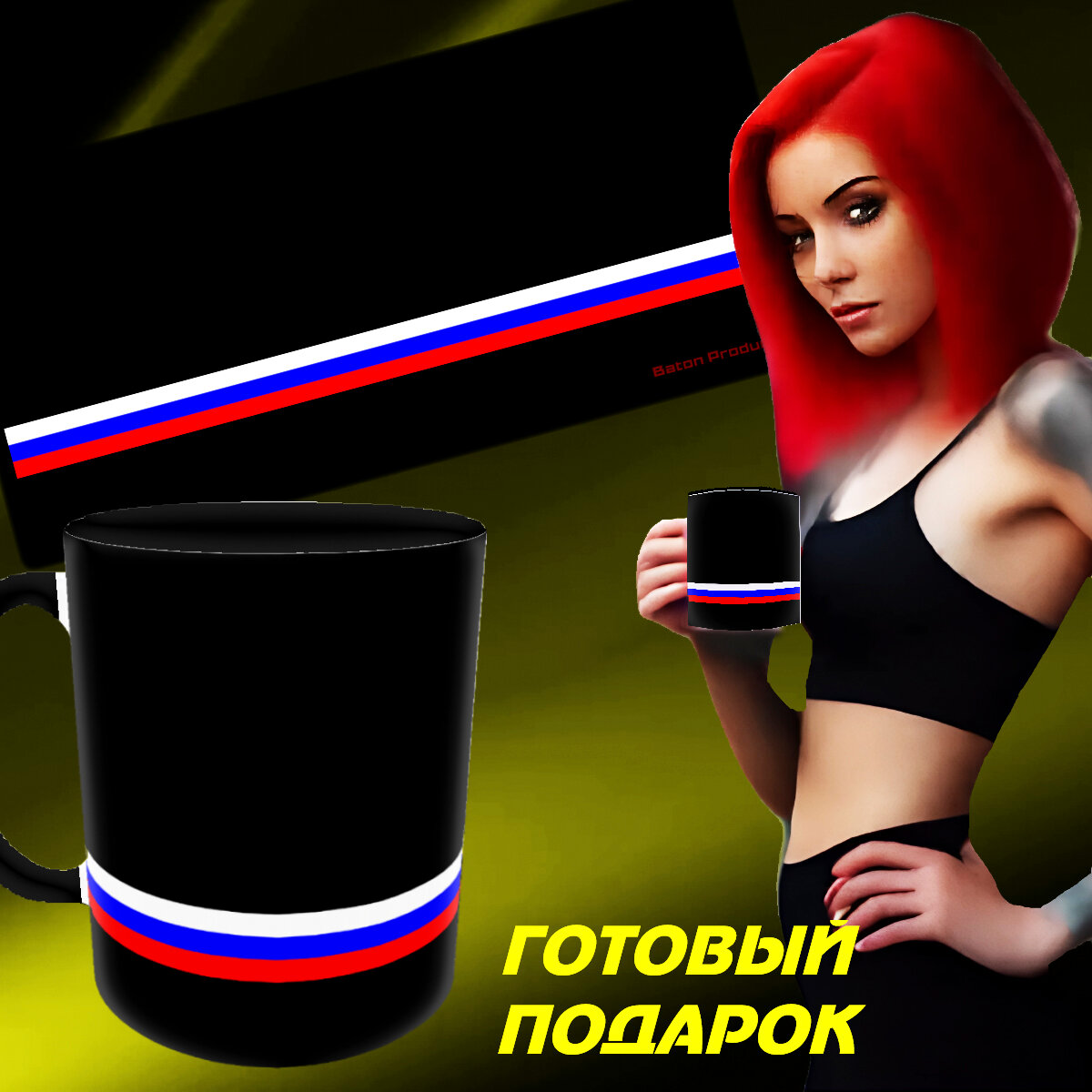 Кружка Baton Production "Фсб" - Готовый подарок, керамика, 300 мл, 1 шт