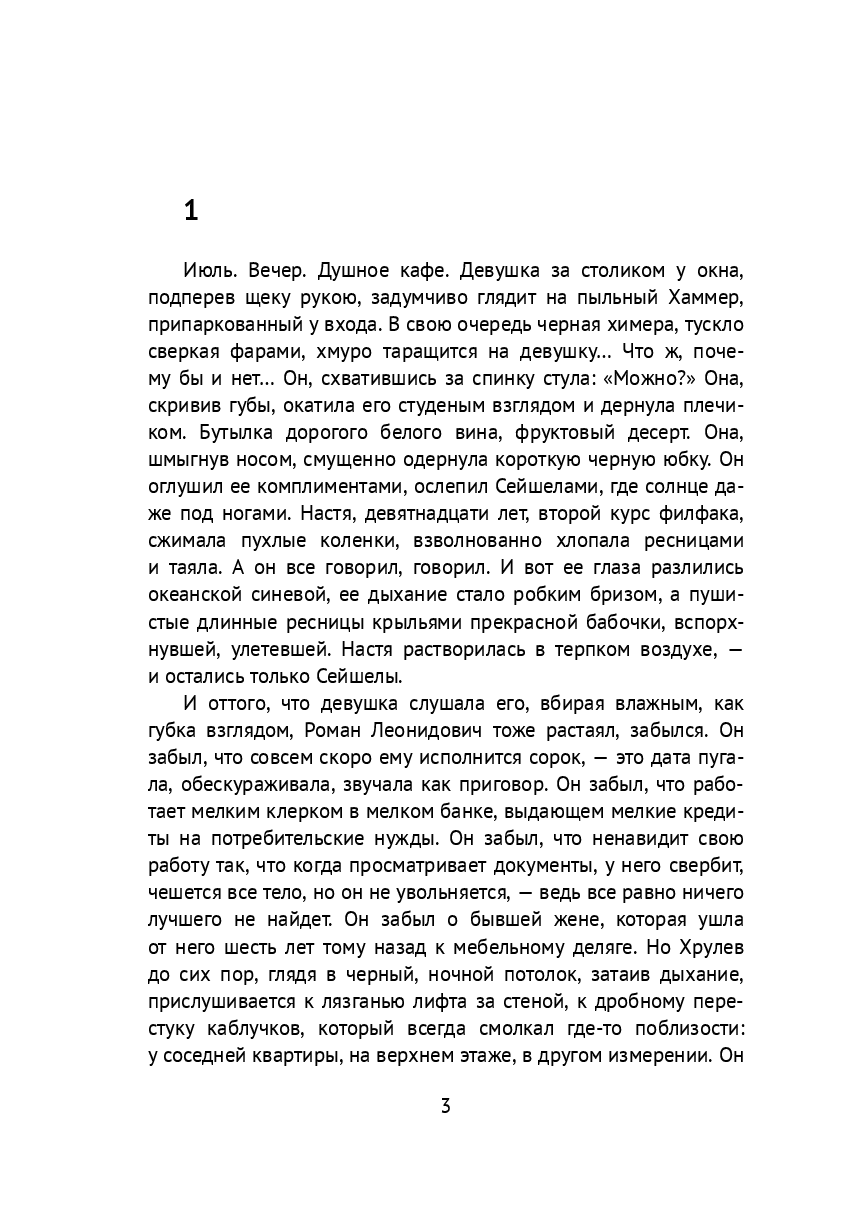 Слепая зона — фото 1