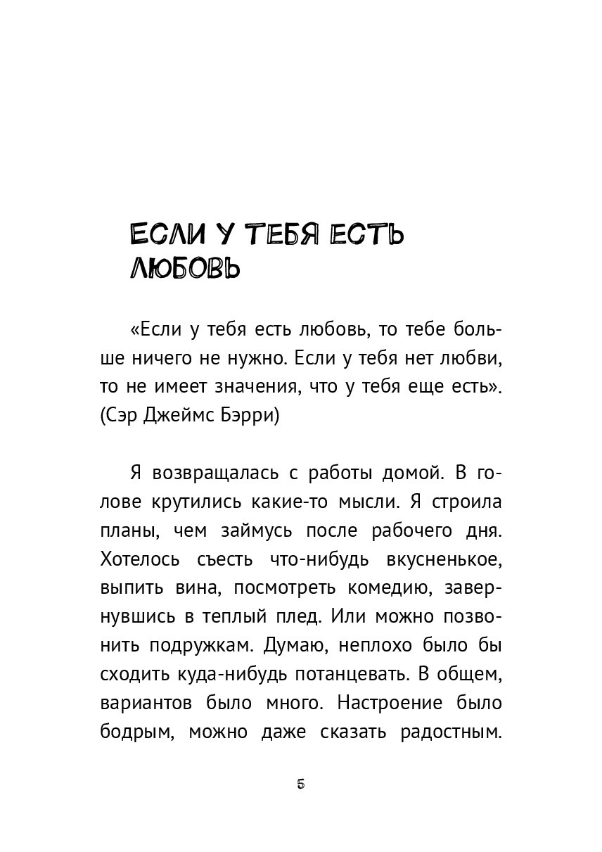 Тайна сердца — фото 1