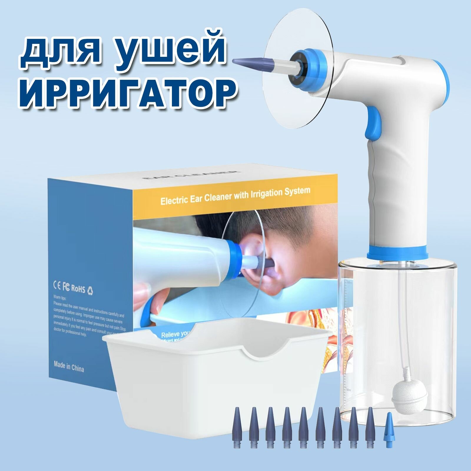 Электрический ирригатор для бережного промывания ушей, 4 режима мощности, 10 сменных насадок, Type-C зарядка, комплект для всей семьи