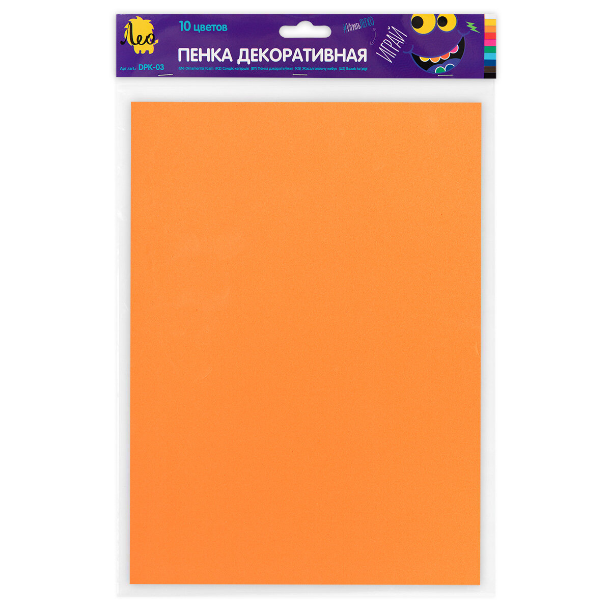 Лео Играй Пенка декоративная фоамиран DPK-03-GM94 2 г/м2 A4 21×29.7 см 10 цветов №01 ассорти