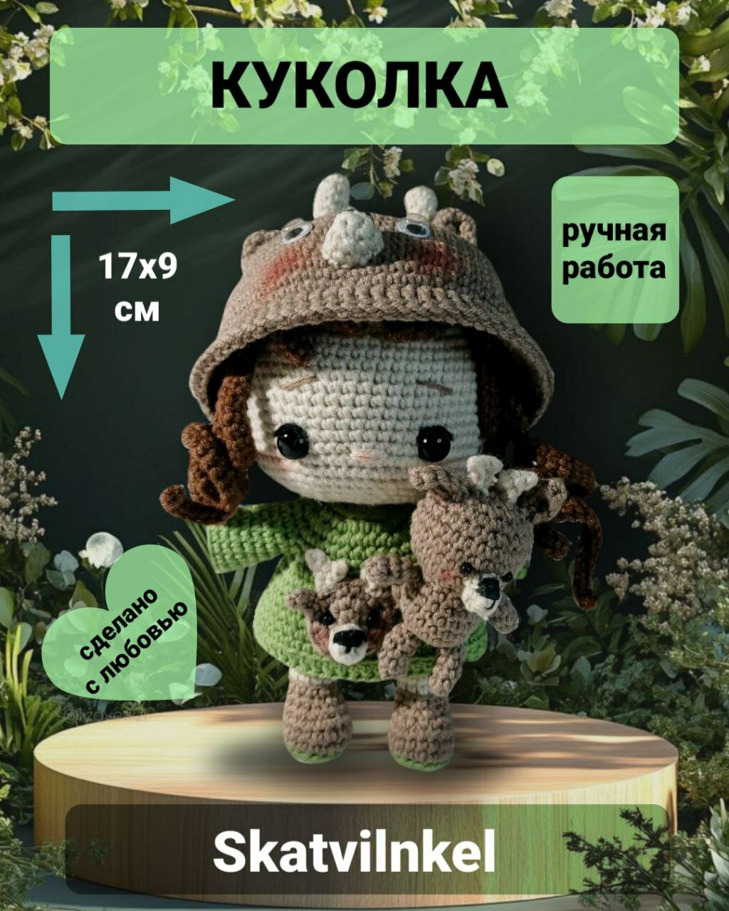 Кукла с Оленем, Skatvinkel, интерьерная игрушка, ручная работа, вязаная крючком