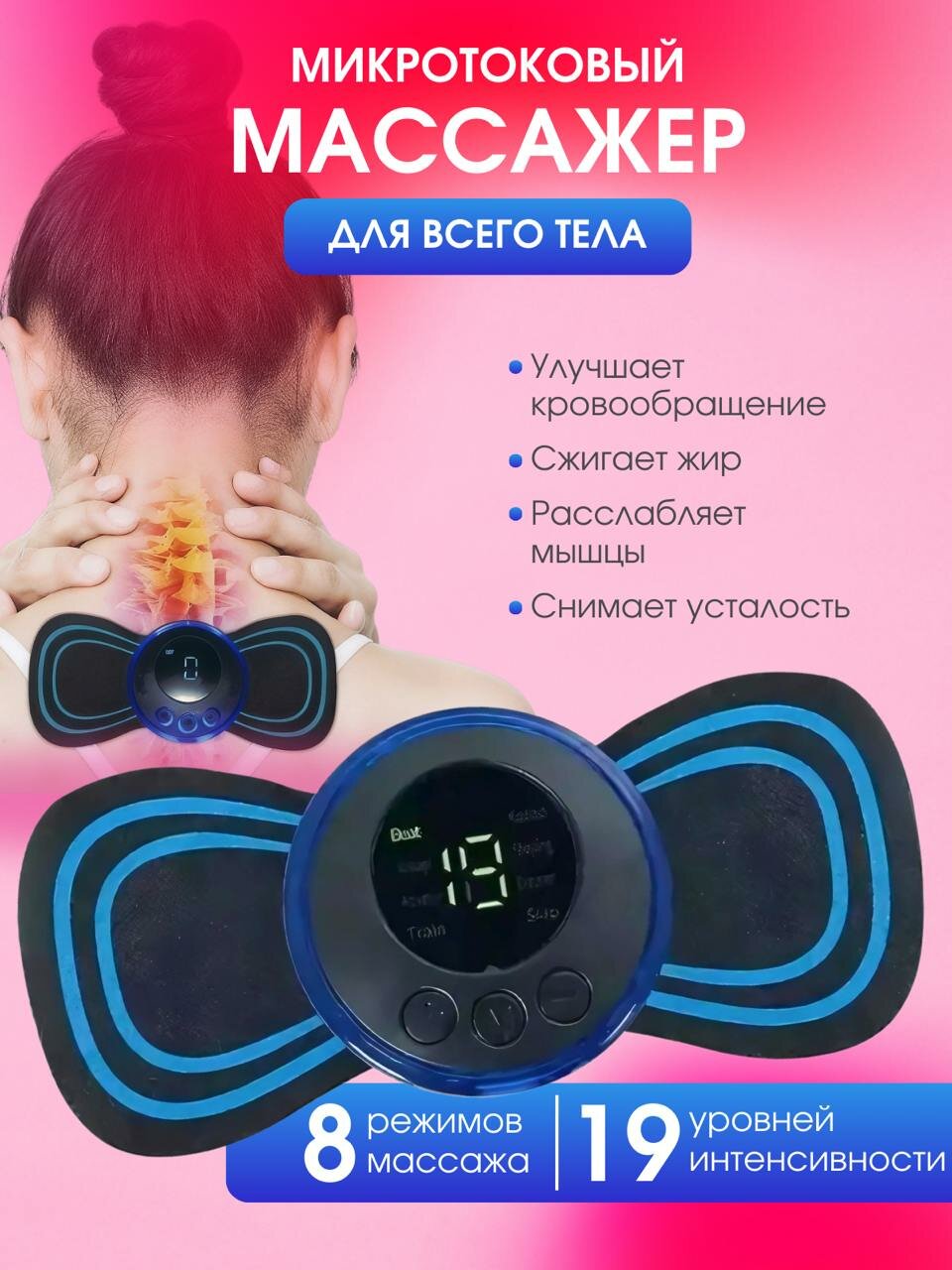 USB мини массажер для тела бабочка