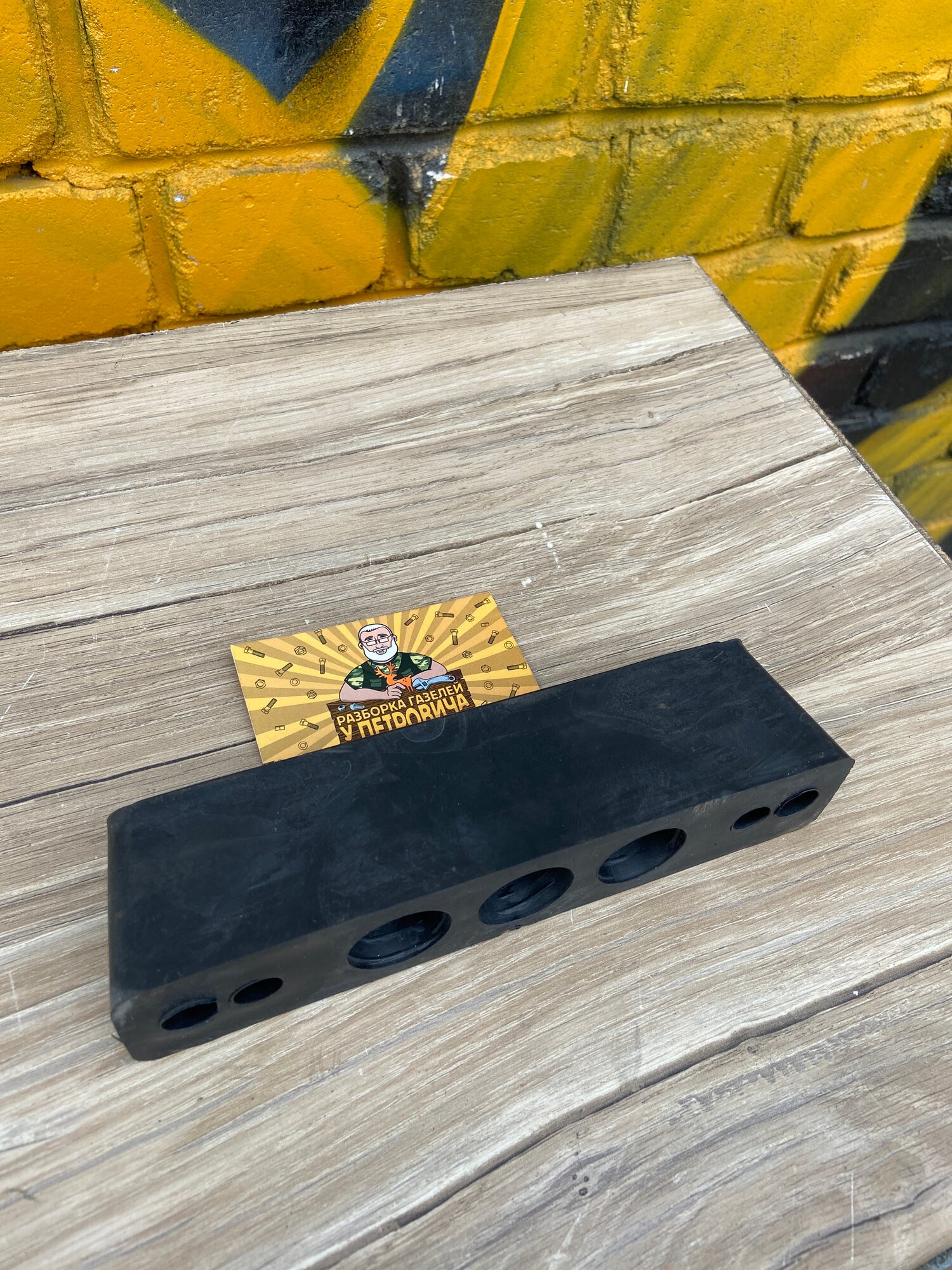 Резиновый отбойник будки, прямой, длина 18 см, для автомобилей ГАЗель, 1 шт