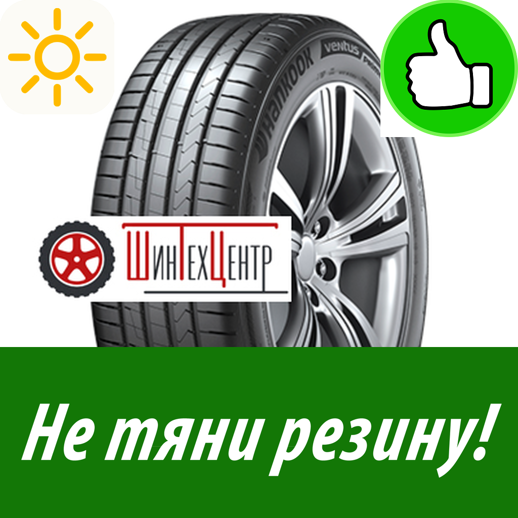 Летняя Шина Hankook 205/55R16 91V Ventus Prime 4 K135 для легкового автомобиля