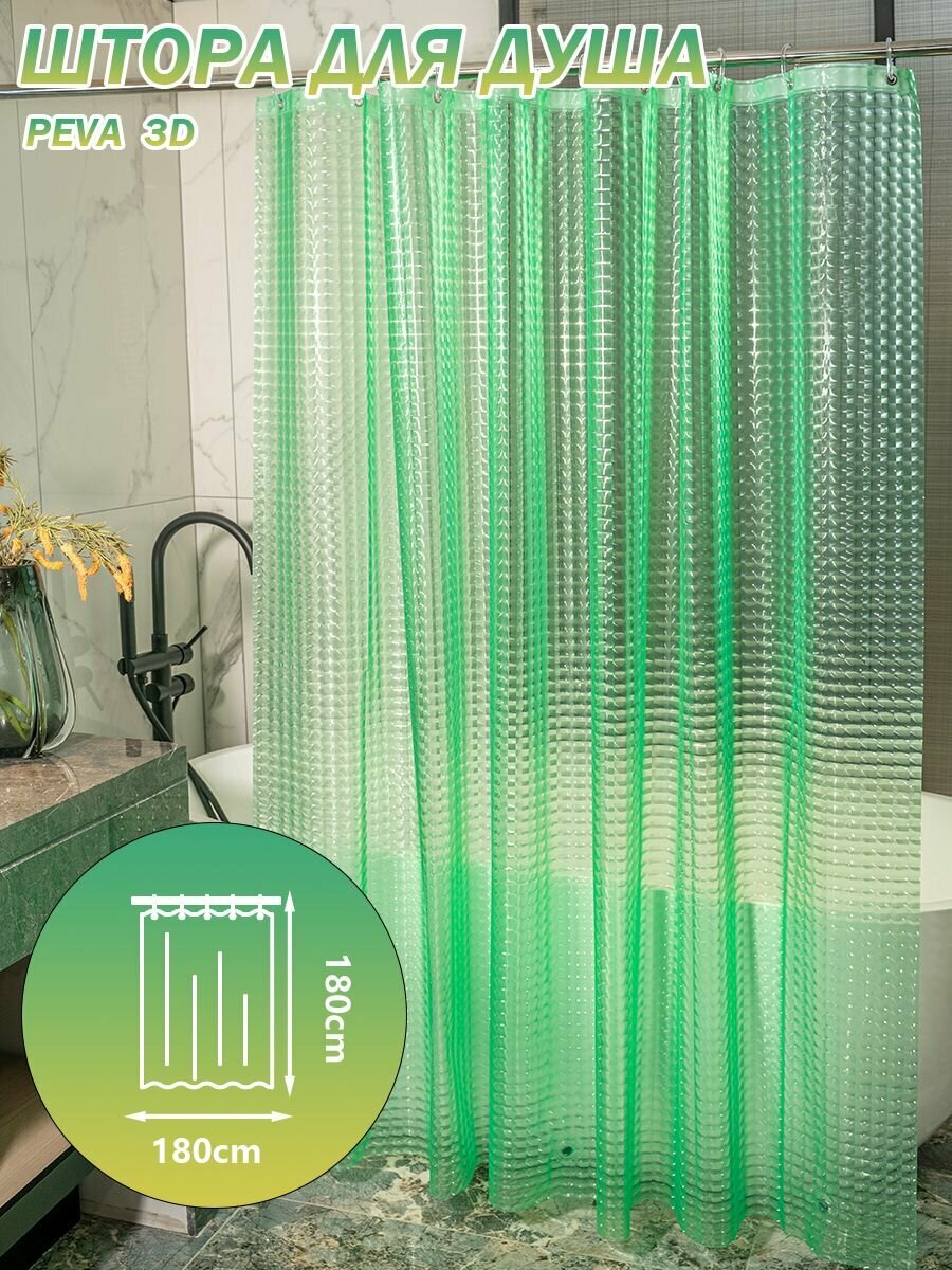 PEVA 3D занавеска для ванной с магнитами и медными кольцами, 180*180 см