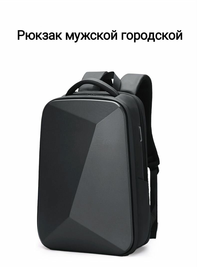 FENRUIEN / Рюкзак мужской городской, спортивный, туристический, повседневный, для ноутбука с кодовым замком антивор