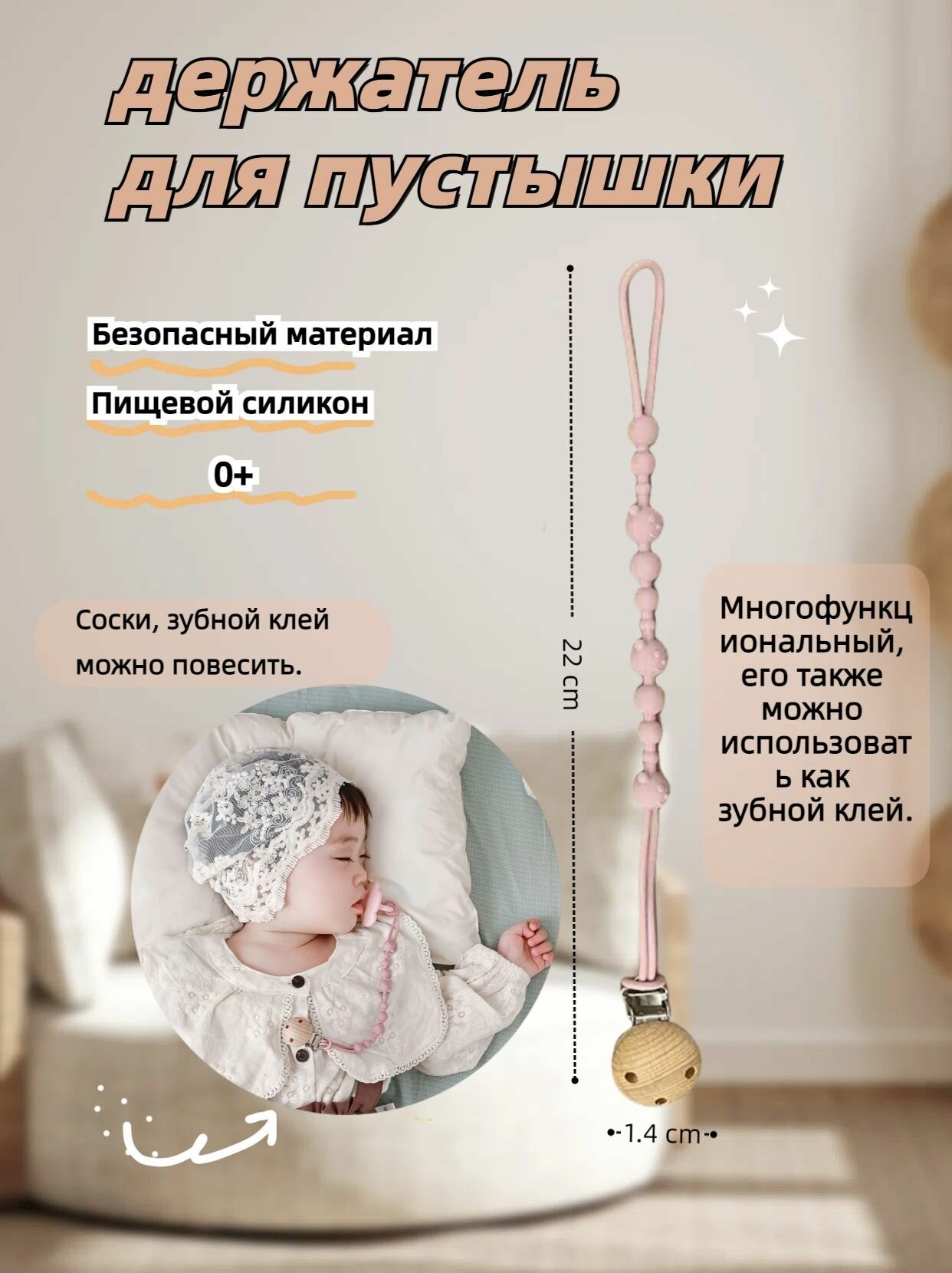 Клипса-держатель для соски-пустышки, из пищевого силикона, Розовый