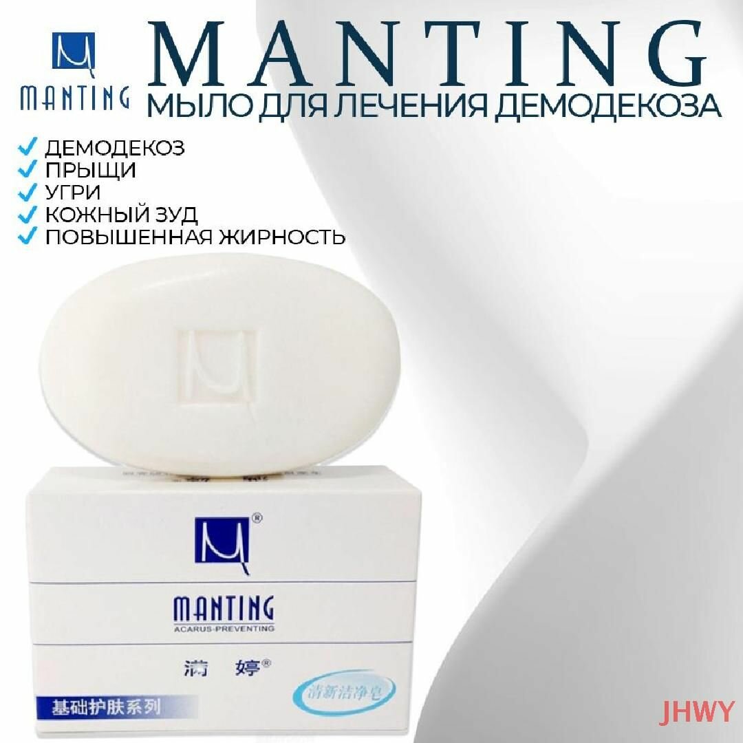 Мыло для лица