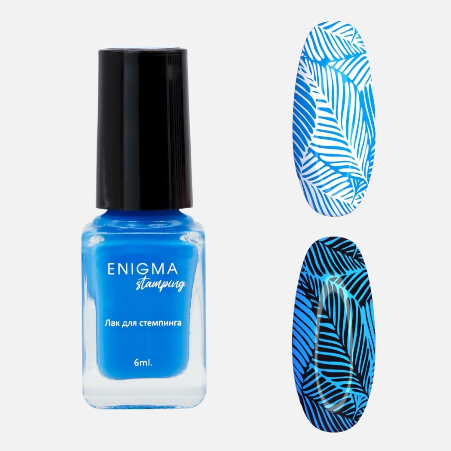 Лак для стемпинга ENIGMANIC №12 6 мл