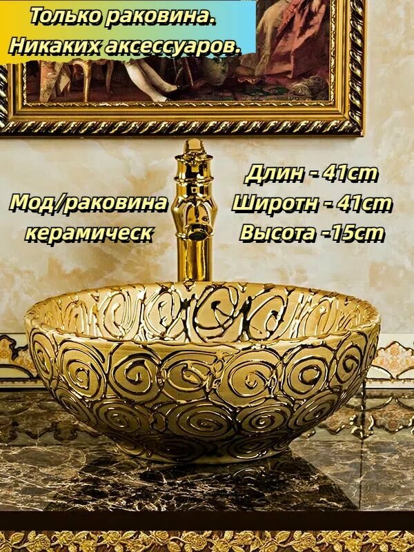 Раковина-столешница