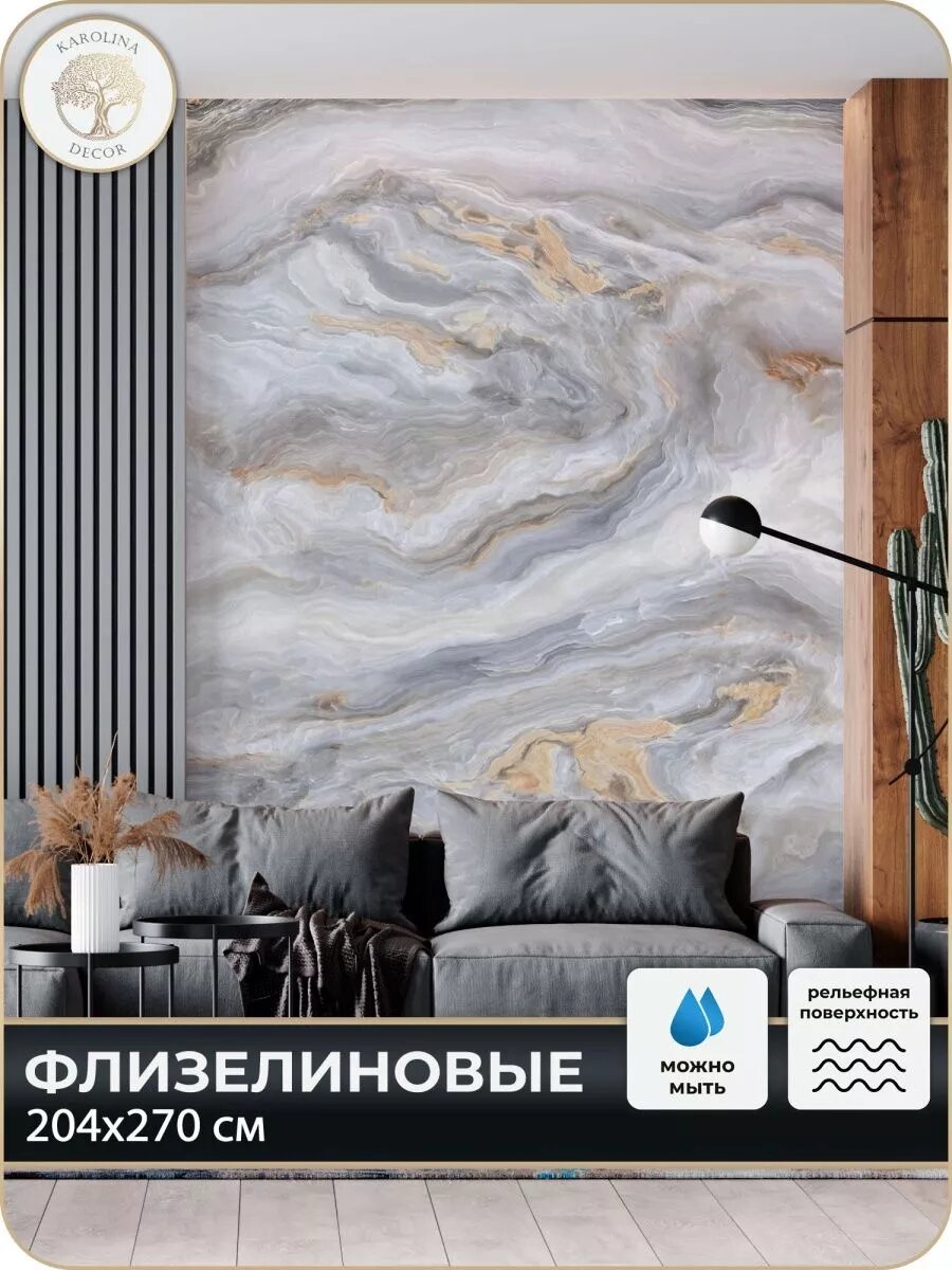 Фотообои Мрамор для зала в спальню на кухню 200х270