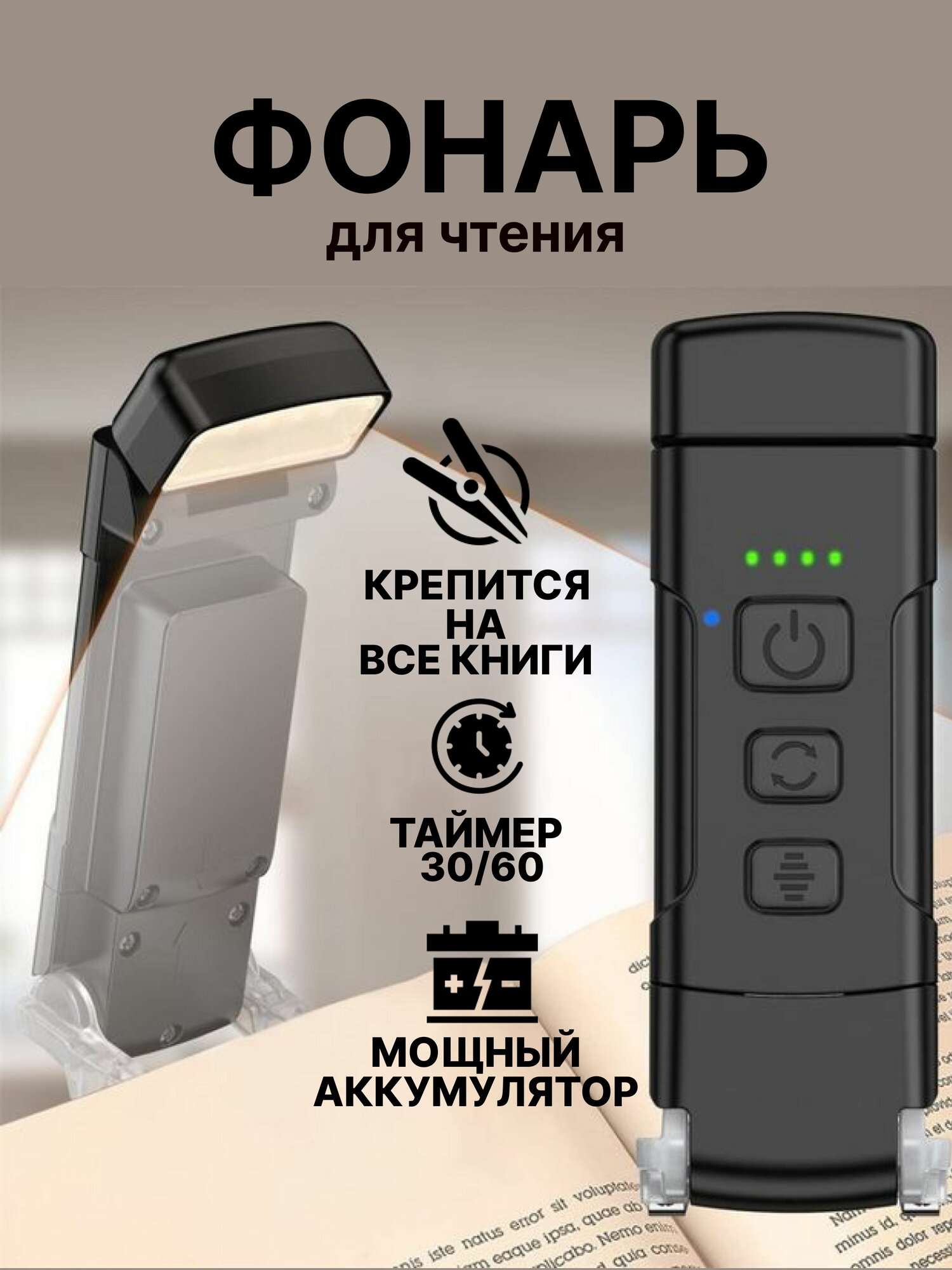 Лампа для чтения Kareliacone на прищепке, с аккумулятором, 9 светодиодов, 0,04 кг