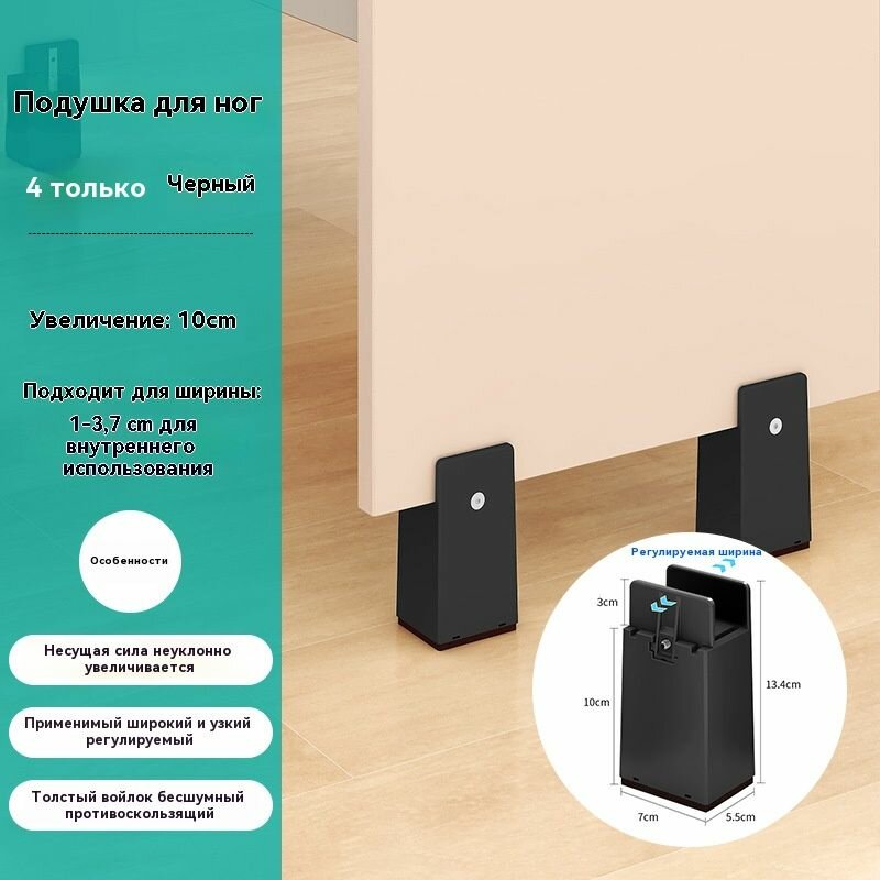 Регулируемые ножки для увеличения высоты мебели коричневые 4шт 100мм d