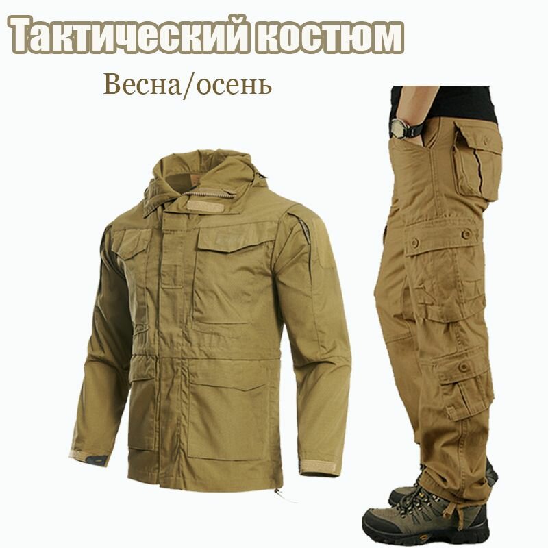 Мужской тактический костюм/Костюм демисезонный на для охоты и рыбалки