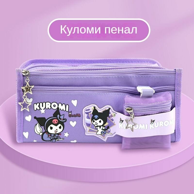 Школьный пенал-косметичка для девочки аниме Куроми Kuromi Лева