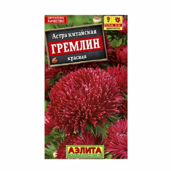 Астра однолетняя Гремлин красная 0,2 г Аэлита