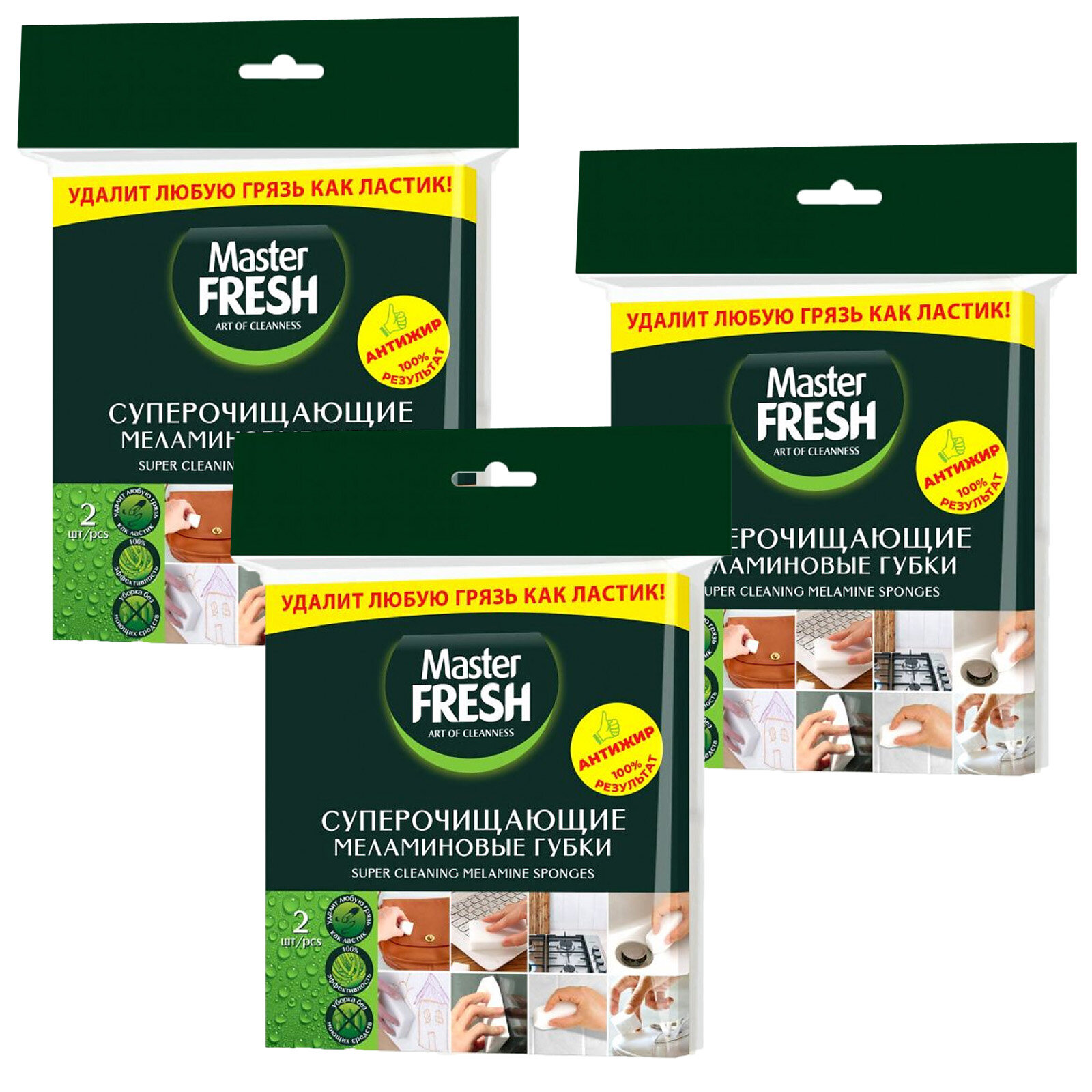 Меламиновые губки для очищения любых поверхностей, 2 шт х 3 уп