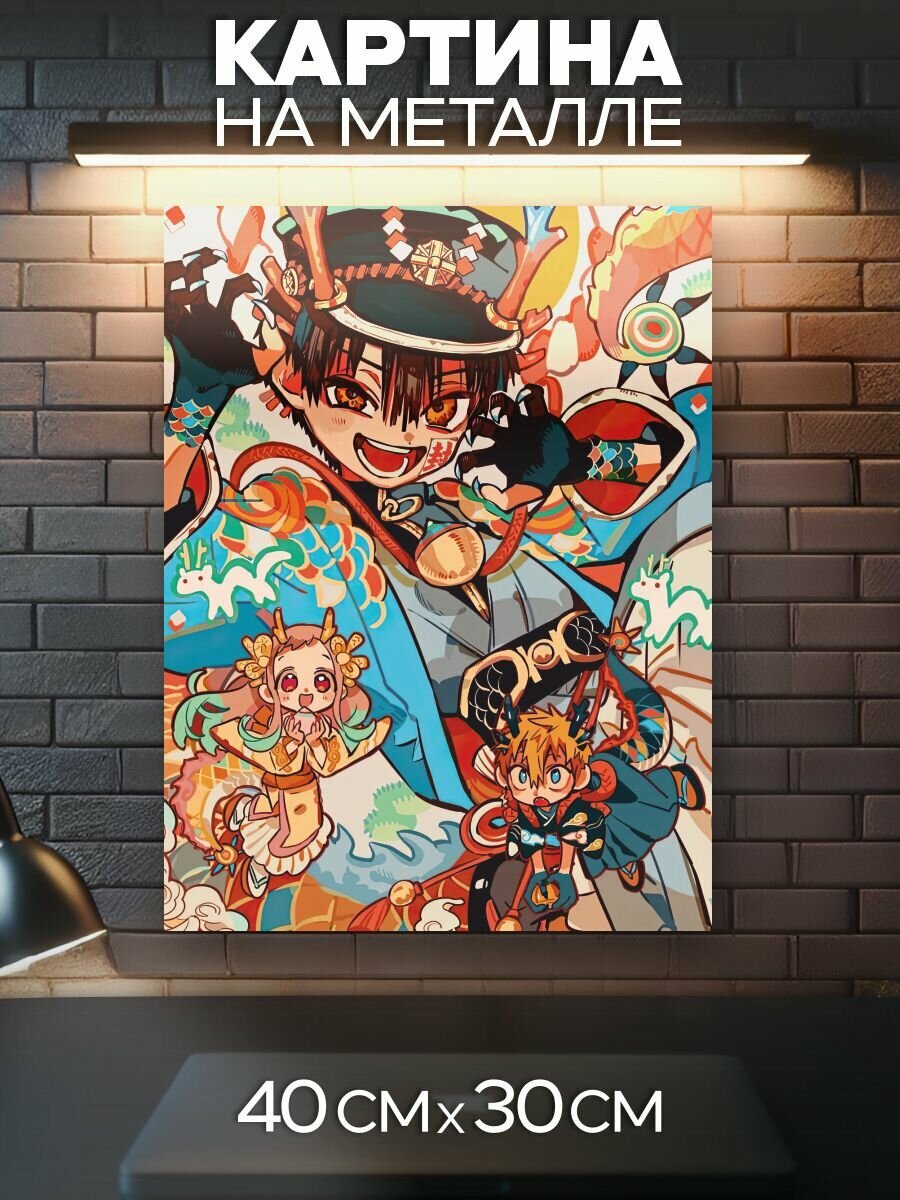 Картина на металле ibaku Shounen Hanako kun - Ханако