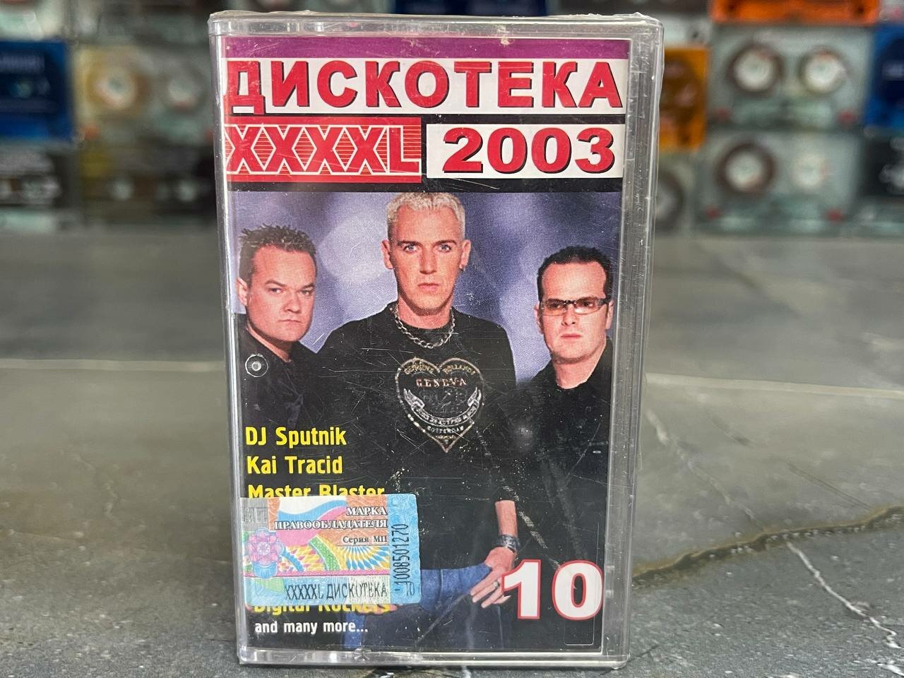 XXXXL дискотека 2003, кассета, аудиокассета (МС), 2003