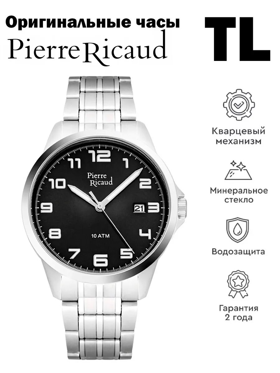 Наручные часы