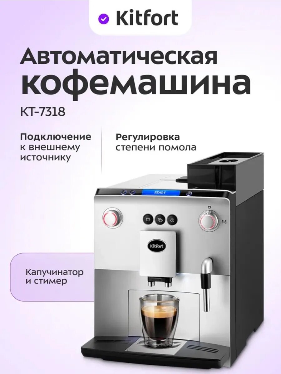 Современная кофемашина с капучинатором для дома и офиса