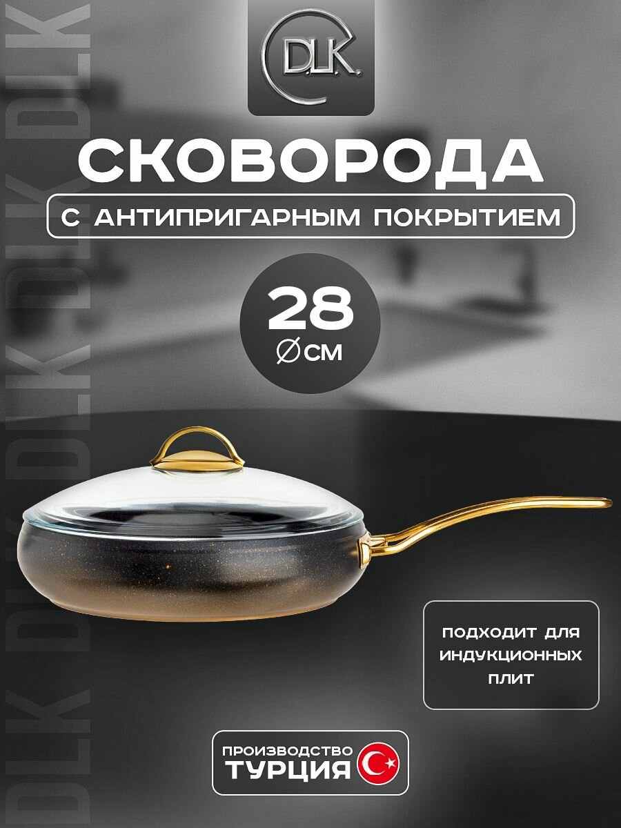 Сковорода D.L.K, с антипригарным покрытием, алюминий, 28 см, с крышкой