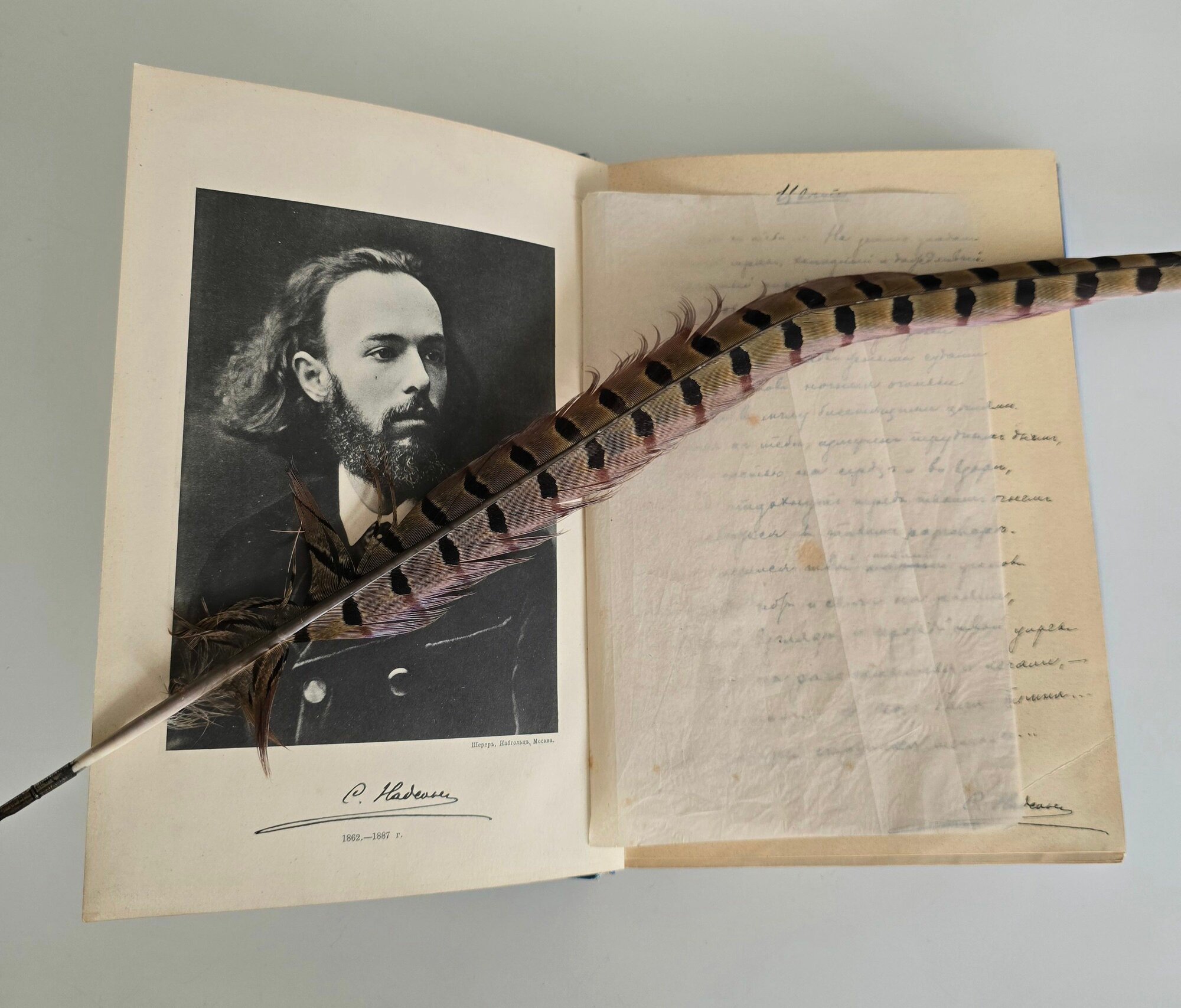 Антикварная книга С. Я. Надсон Стихотворения