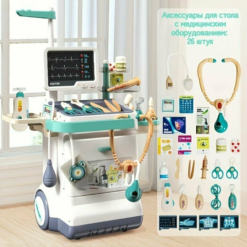 Набор доктора, для детей 3-5 лет, интерактивная, с питанием от батареек