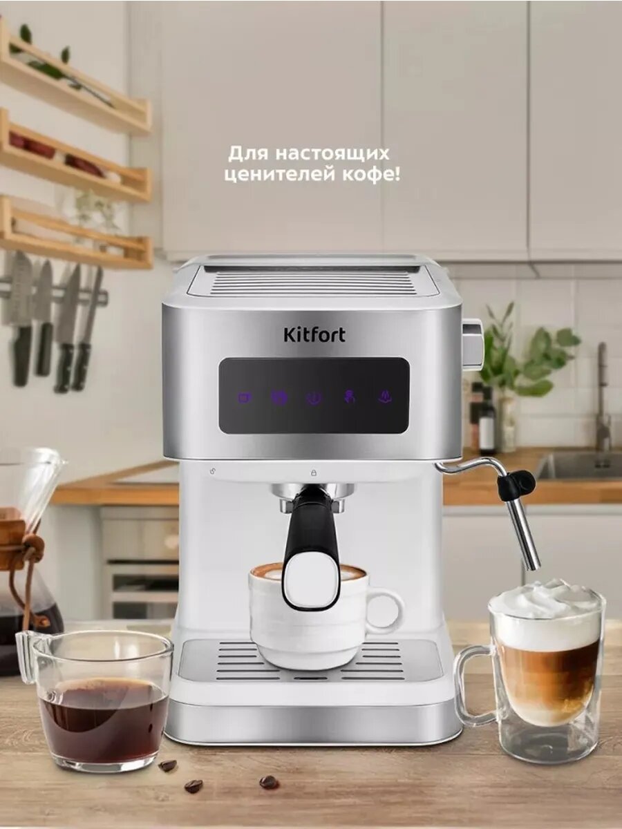 Элегантная кофеварка с капучинатором и мощностью 1050 Вт