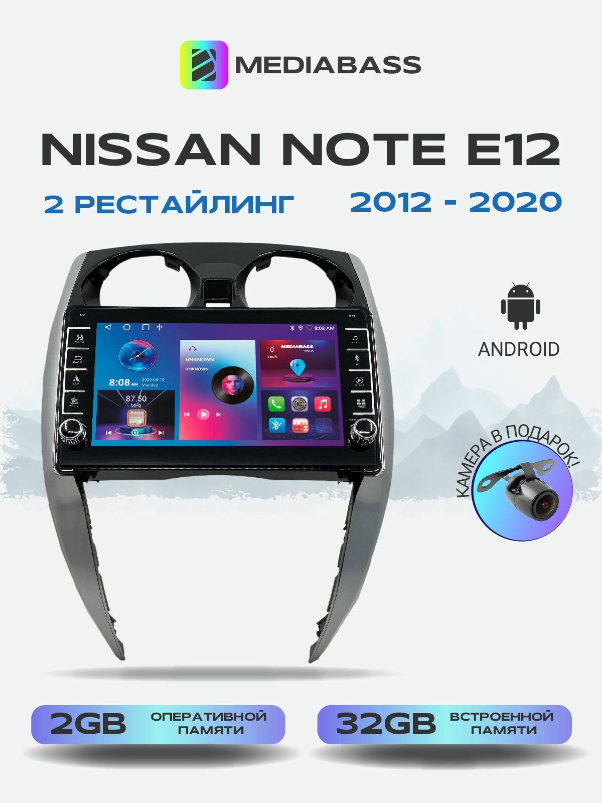 Магнитола для Nissan Note E12 (2012-2020). Андроид магнитола, 2/32ГБ. Ниссан Ноут е12
