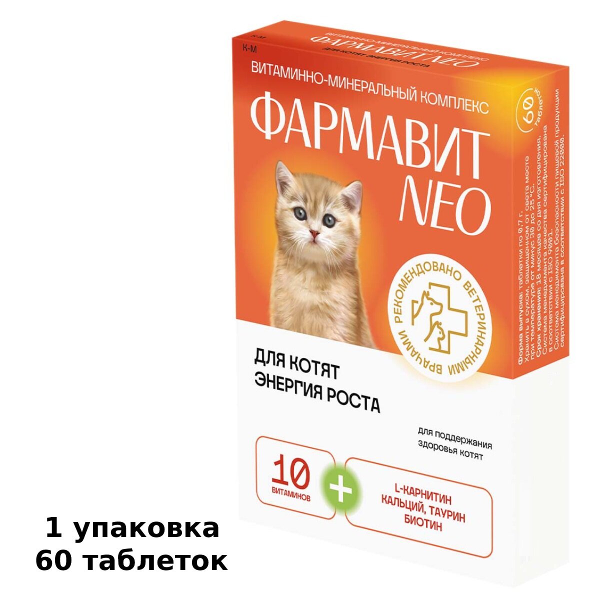 Витамины Фармавит Neo "Энергия роста", для котят, 60 таблеток