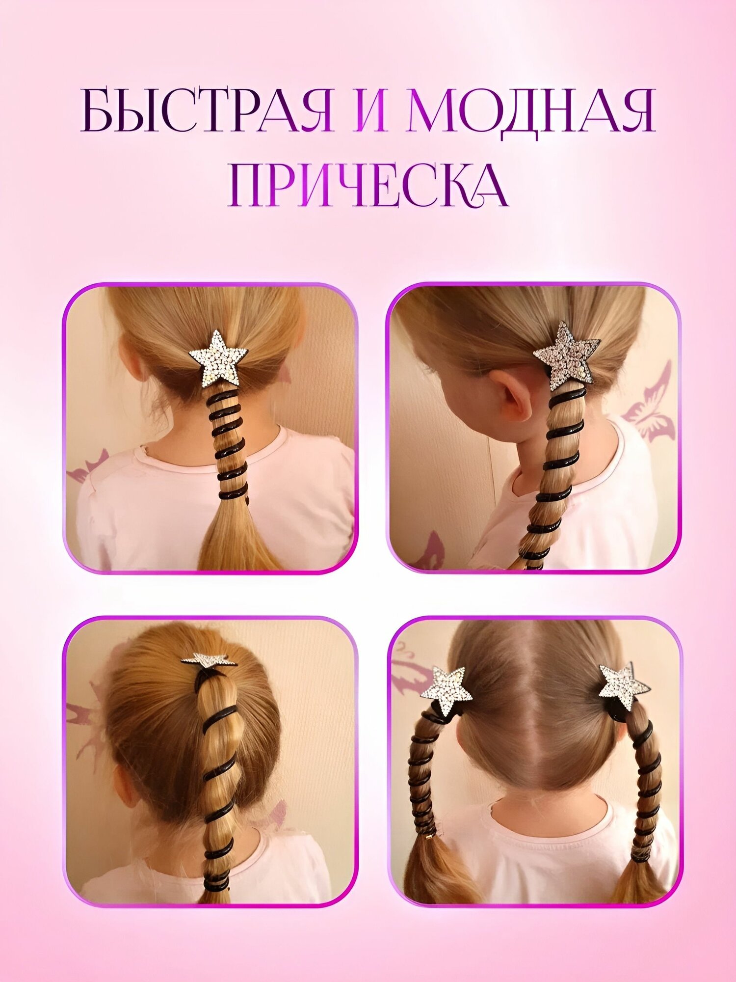 Заколка для волос — фото 1