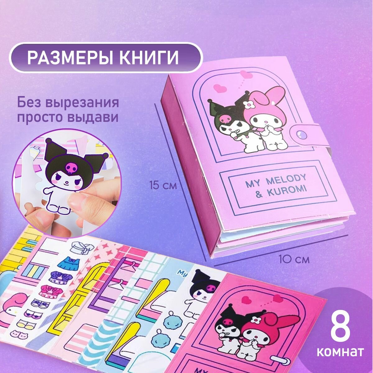Книжка-игрушка — фото 1
