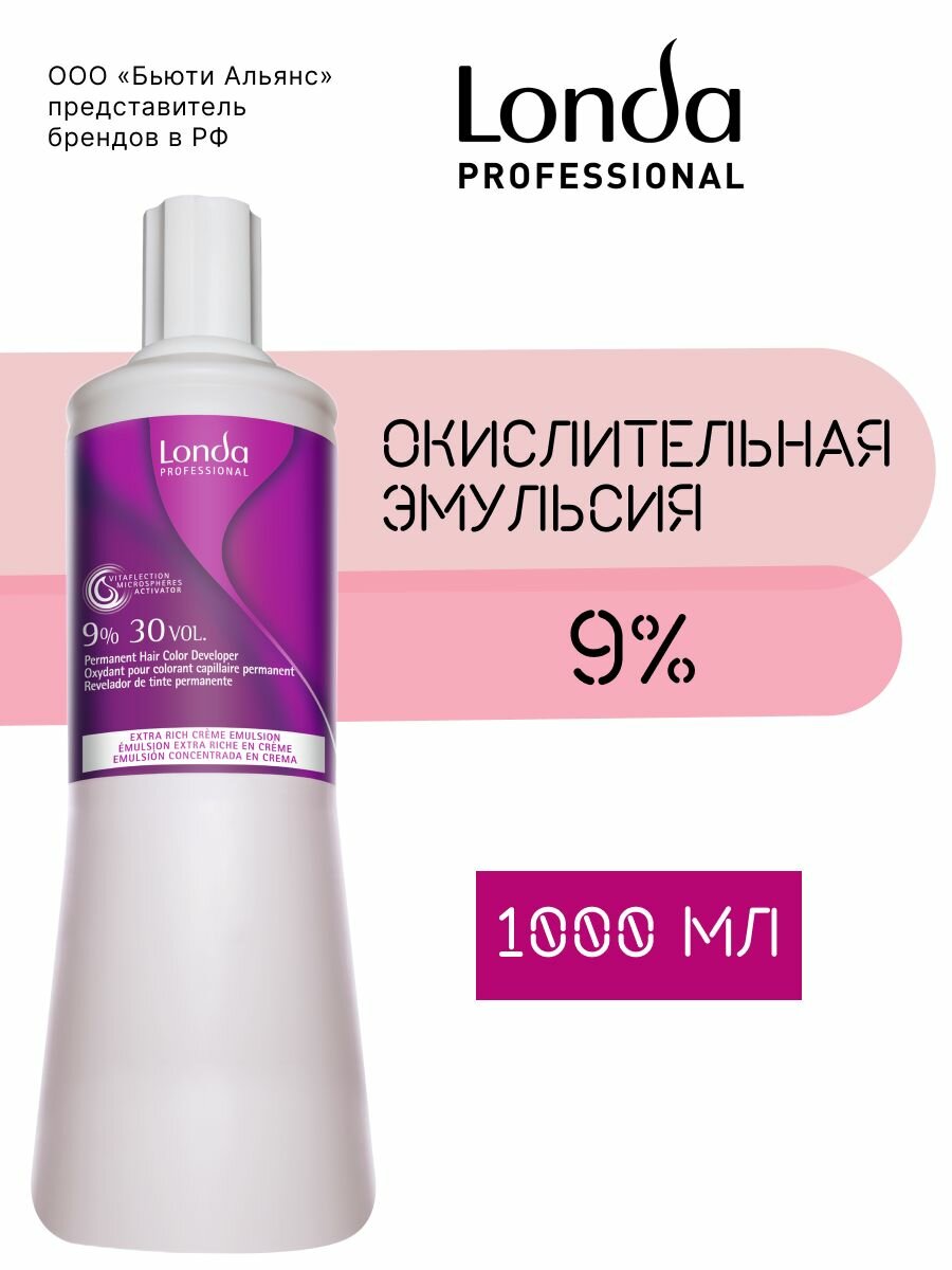 Окислительная эмульсия для стойкой крем-краски Londa Professional 9%, 1000 мл